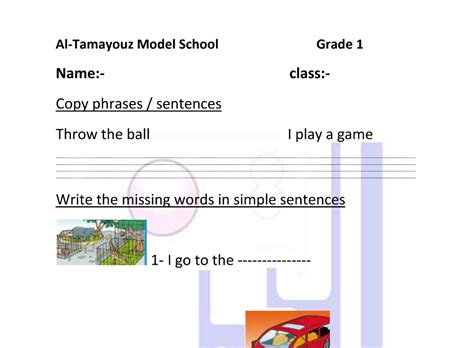 أوراق عمل مع الحل انجليزي أول ابتدائي ف2 م التميز مدرستي