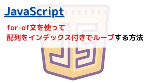 [javascript]連想配列 Associative Array にキー Key と値 Value のペアを追加する Add Pair には？ ちょげぶろぐ