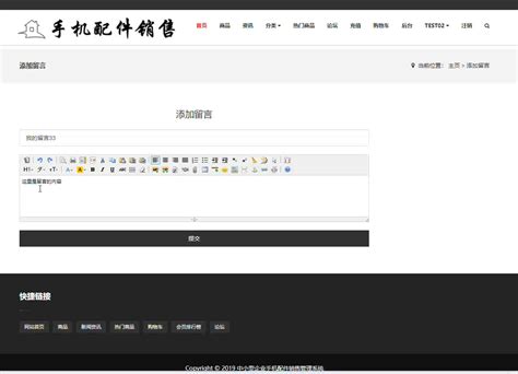 基于ssm中小型企业手机配件销售管理系统 Csdn博客