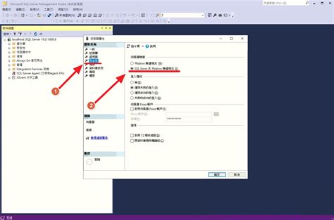 Sql Server 帳號密碼無法登入的解決方式