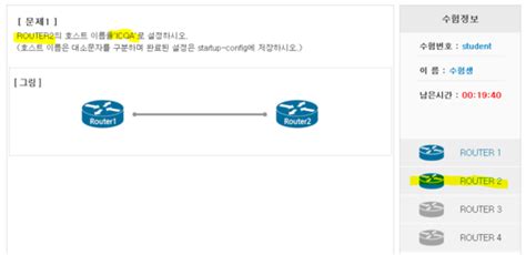 [네트워크관리사2급 실기]router 네이버 블로그