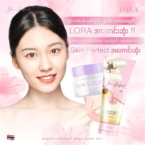 ခန္တာကိုယ်အသားရည်တခုလုံးရော Lora ဂျိုင်းဖြူဆေး