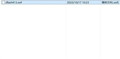WPS演示文档如何插入swf文件 360新知