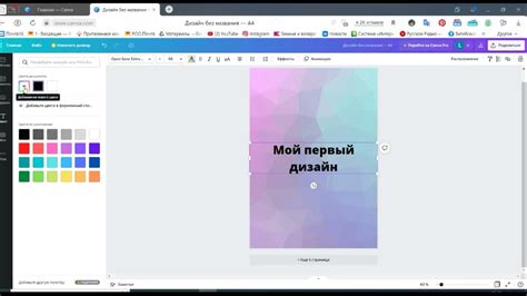 Canva канва Как создать свой первый дизайн в канва Youtube