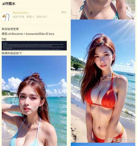 拿 Ai 绘图大搞黄色？！老色批你们别太离谱了！！附事业指南 知乎