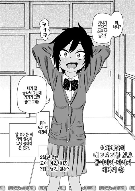 대물 자지로 함락하는 만화  유머 게시판