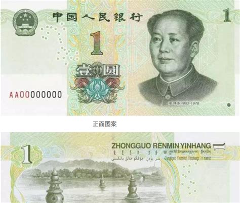 新款人民币面值有几种新款人民币是什么时候发布的 理财技巧 赢家财富网