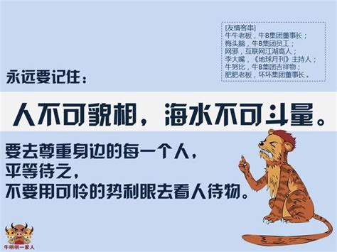 真人不露相，用势利眼去看人往往会大跌眼镜 每日头条