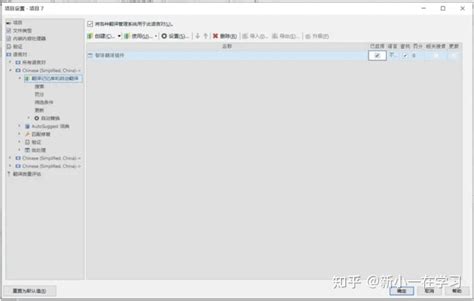 如何在trados里调用第三方机器翻译服务初学者建议收藏 知乎