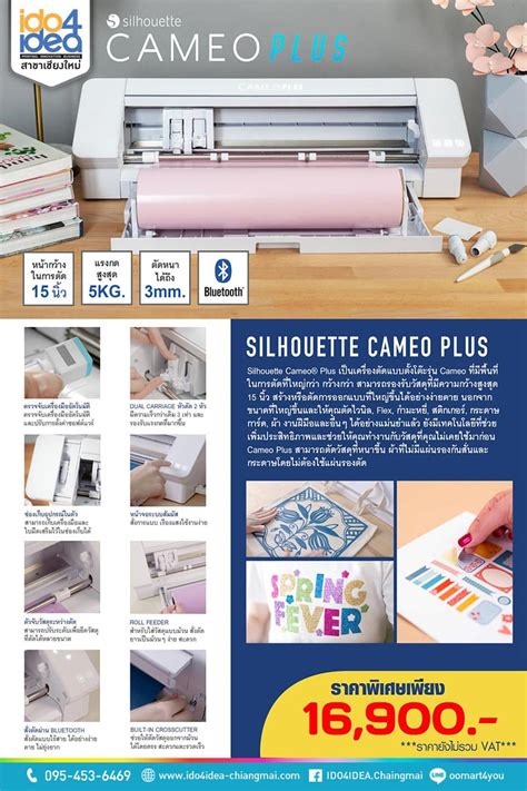 เครื่องตัดเวอร์ชั่นใหม่ล่าสุด‼ Cameo 4 Plus หน้าก้วาง 38 ซม 15 นิ้ว ขนาดกำลังดี ครอบคลุมทุก