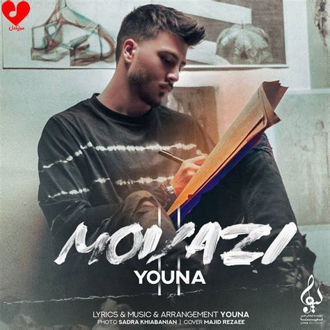 دانلود آهنگ دوتا خط موازی بی سر و ته که به همدیگه وصل نمیشن از یونا