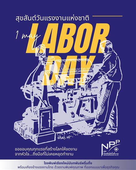 โรงพิมพ์เชียงใหม่นันทพันธ์พริ้นติ้ง 💪 แรงใจของใครหลายคน เริ่มต้นจากแรงงานของคนตัวเล็ก สุขสันต์