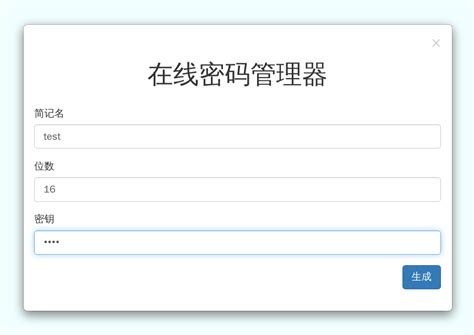 Pythonflask实现个人密码管理 Smartdeng