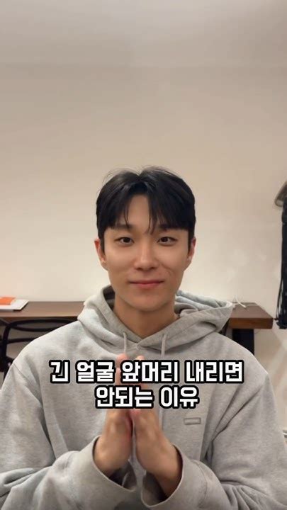 긴 얼굴인데 앞머리 까도 되나요 헤어컨설팅 남자머리 이미지컨설팅 Hairstyle 컬렉션컨설팅 드롭컷 드랍컷 남자머리추천 Youtube