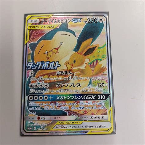 ポケモンカード イーブイandカビゴンgx プロモーションカード メルカリ