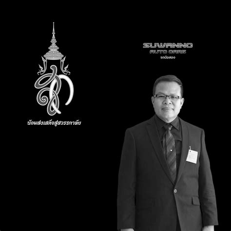 ของดีประเทศไทย เกิดมาต้องทดแทนบุญคุณแผ่นดิน รำลึก 26 พฤษภาคม วันคล้ายวันอสัญกรรม พลเอก เปรม