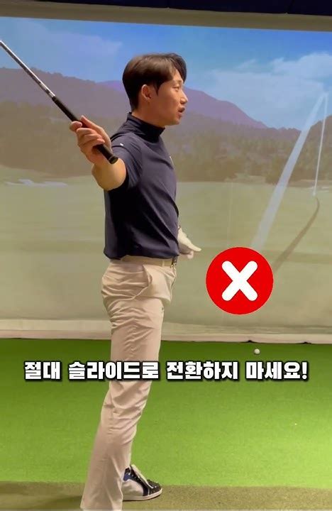 다운스윙 전환동작 잘하는 법‼️ Youtube