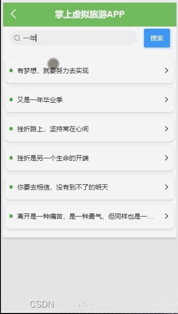 附源码 计算机毕业设计pythonuniapp掌上虚拟旅游app374lv程序lwapp远程部署 Csdn博客