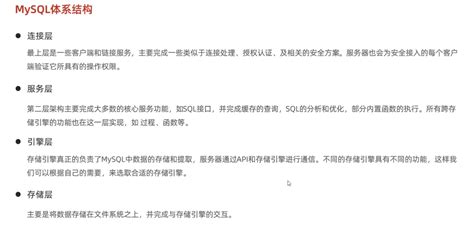 黑马程序员mysql基础篇和进阶篇笔记 mysql黑马程序员素材 csdn博客