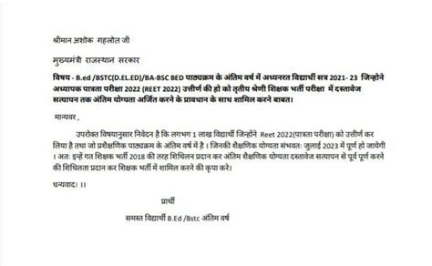 Nitish Jangra On Twitter Rt The Quest New माननीय Ashokgehlot51 Drbdkallainc जी Reet मुख्य