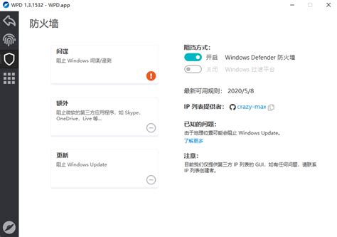 Wpd，专注隐私的小工具 知乎