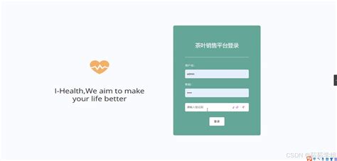 springboot毕设茶叶销售平台程序 论文 部署 springboot茶叶商城毕设文献 csdn博客