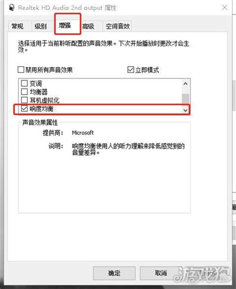 绝地求生耳机声道设置 如何做到听声辩位游戏狗