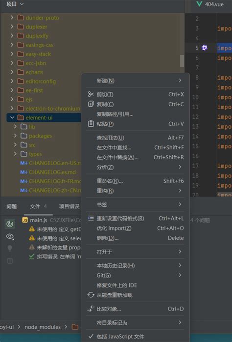 Intellij Idea 20243 开发vue项目elementui 未知html标记解决方案未知 Html 标记 El Form Csdn博客
