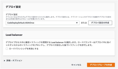 Aws Codedeployからec2 Auto Scalingにデプロイするチュートリアル ヤマムギ