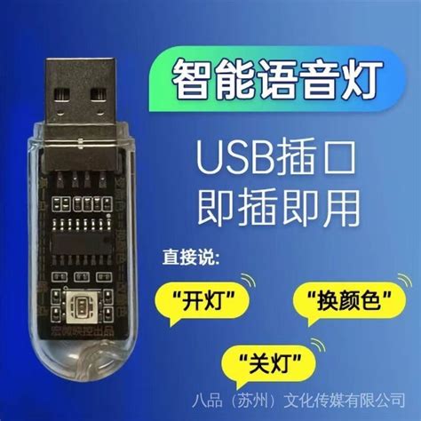 Intelligent voice lamp USB小夜灯USB灯 智能AI语音灯 七彩小夜灯外壳 智能语音控制灯wmhaix12688