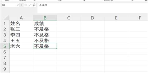 Excel 快速批量替换单元格内容360新知