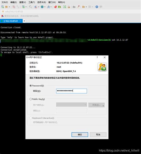 Linux远程和文件传输工具xshell、xftp使用方法xsell传输工具 Csdn博客