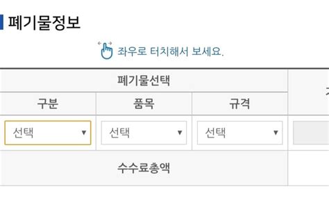 대형폐기물 스티커 인터넷으로 신청하기 안마의자 버리는 방법 네이버 블로그