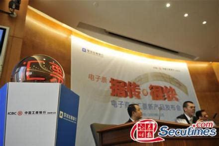 商业汇票图册 360百科