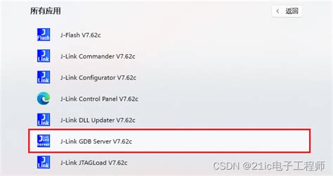 J Link 添加geehy Apm32系列mcujlinkapm32芯片包 Csdn博客