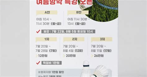 배드민턴 전단지디자인 기점디자인 숨고 숨은고수
