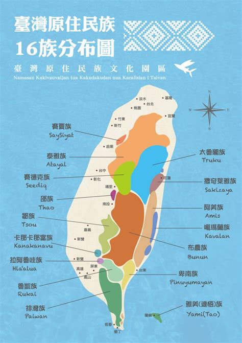 原住民16族特色發掘｜揭開不同族群傳統背後的驚人故事 原住民 Blog