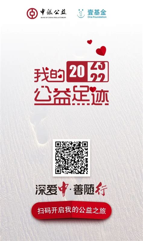 最新活动 壹基金官方网站