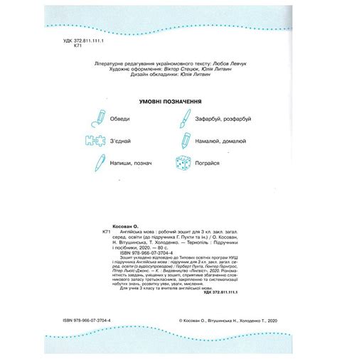 Англійська мова 3 клас НУШ Робочий зошит до підручн Пухти Г Косован О Вітушинська Н