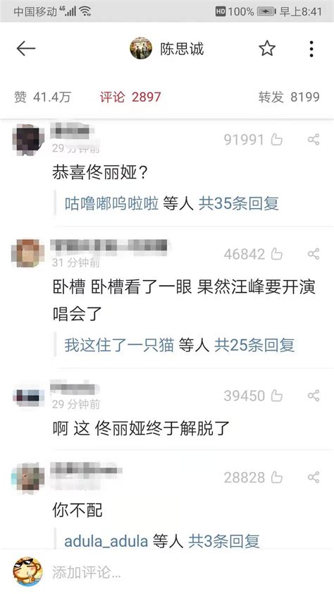 陈思诚、佟丽娅官宣离婚 网友纷纷祝福姐姐恢复单身手机新浪网