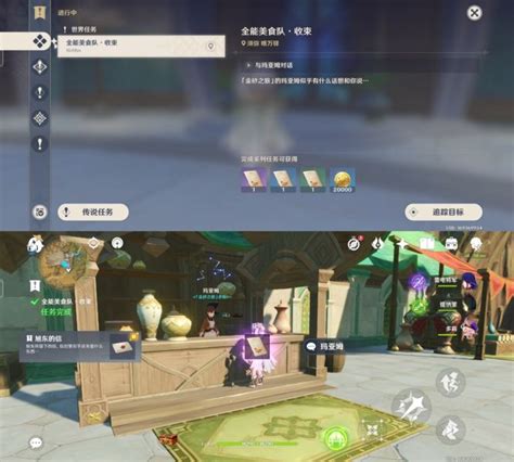 《全能美食队•职责之内》三个食谱获取！成就【摩拉无罪】 原神社区 米游社