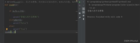 Python实现判断奇偶数python构建求指定区间内奇偶数的函数 Csdn博客