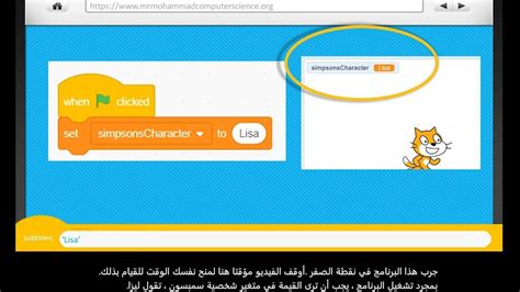 Variables Inputs And Outputs In Scratch Scratch To Python Unit L2