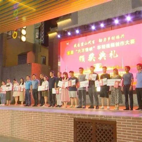 霍山县首届六万情峡杯短视频创作大赛圆满结束 发展 郝晓武 人士