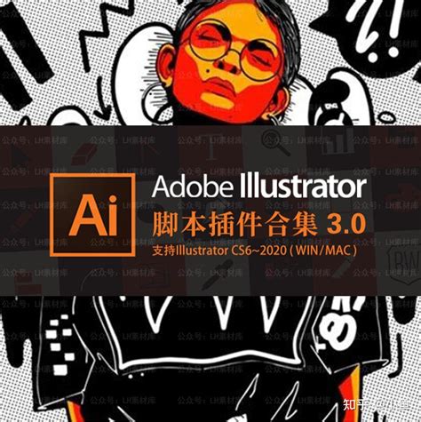 【第99期】ai插件黑科技插件合集，这些功能简直开挂了！ 知乎