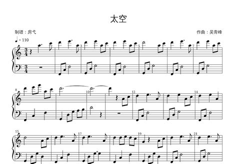 太空钢琴谱吴青峰c调独奏 吉他世界