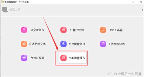 批量删除文本中的空白行和重复行记事本删除空行 Csdn博客