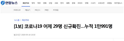 韩国新增29例新冠肺炎确诊病例 累计确诊10991例新闻中心中国网