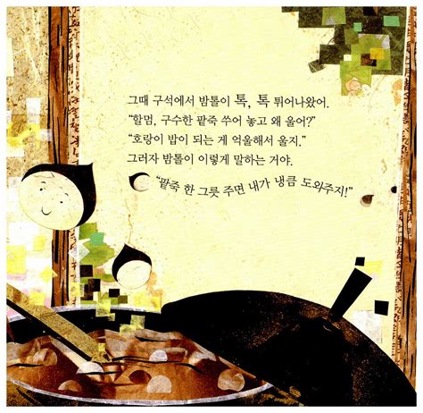 알라딘 미리보기 팥죽 할머니와 호랑이