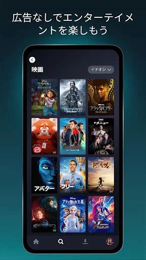 Disney をダウンロード Appcracy